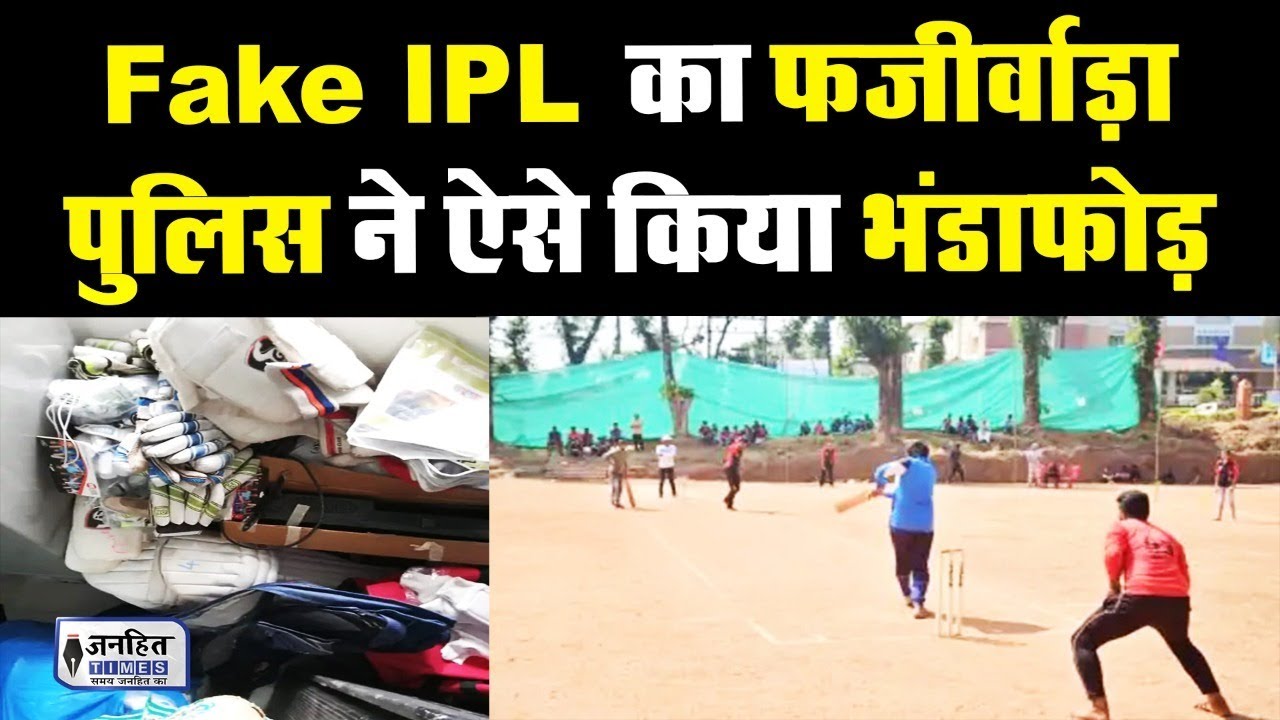 Fake IPL for foreign betting: Made laborers players, wore jerseys of ...