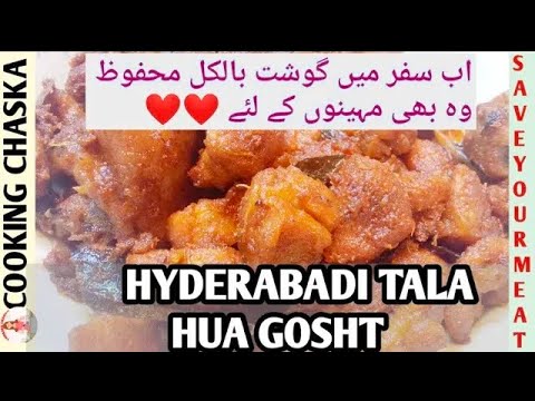 Hyderabadi Tala Hua Gosht | How to Make Tala Hua Gosht | مہینوں کےلئےگوشت محفوظ کریں| Tala Hua ...