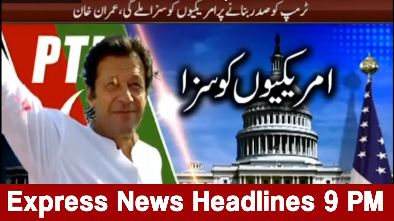 Express News Headlines and Bulletin - 09:00 PM | 29 January 2017 - YouTube