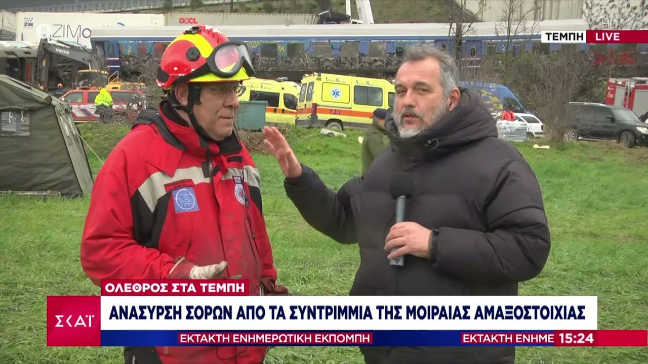 Ανάσυρση σορών από τα συντρίμμια της μοιραίας αμαξοστοιχίας | Έκτακτη ...