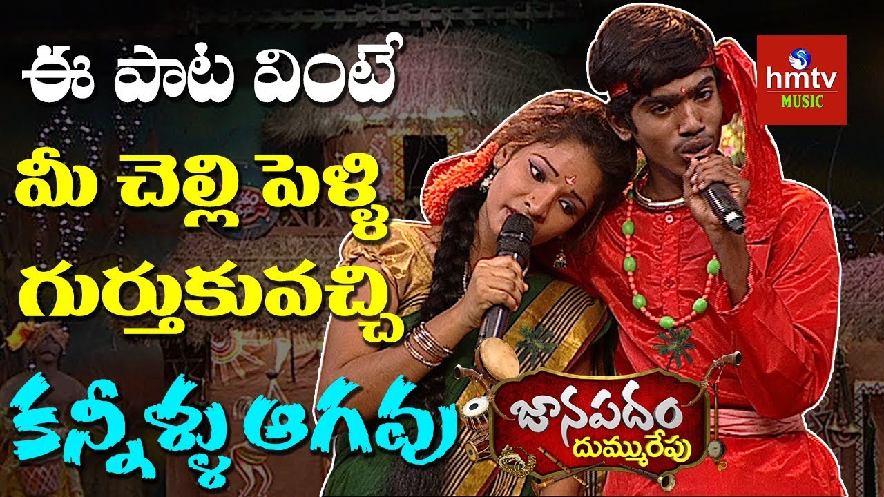 "Muthyala Pandiri Kinda Na Mugguru Annalu" Song By Maheswari ...