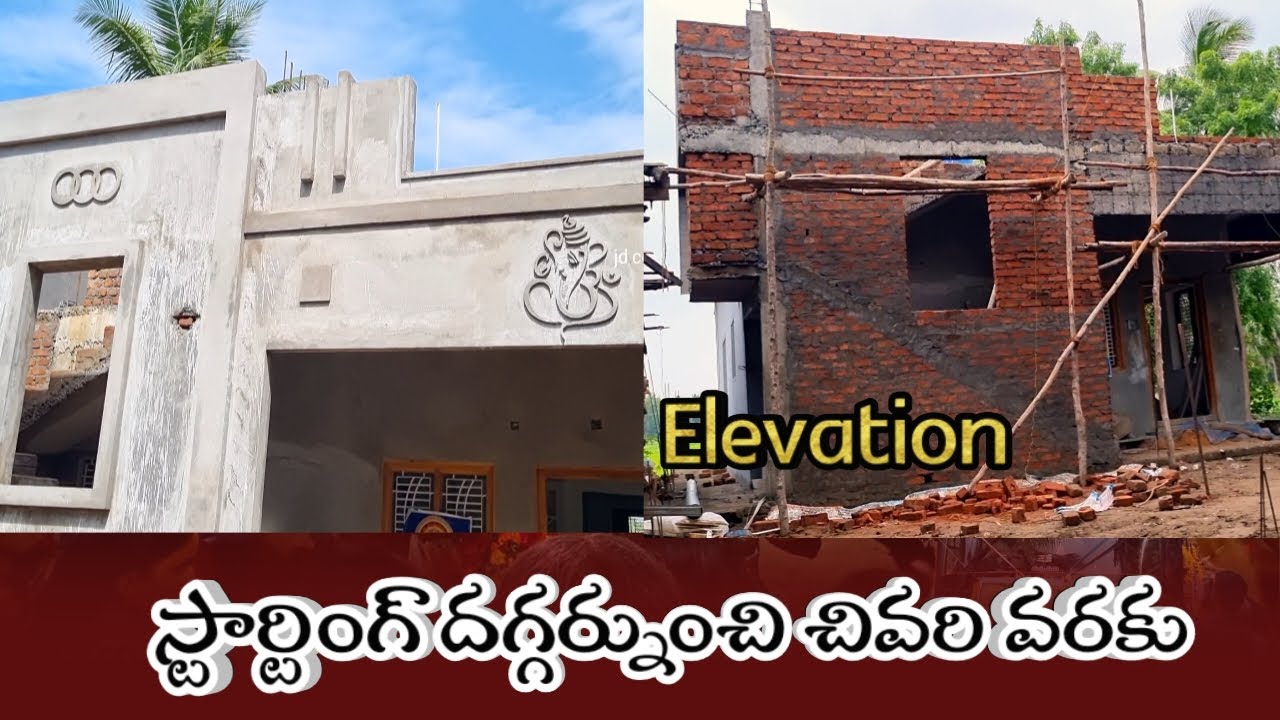 house Elevation design single floor | home Elevation work making ...