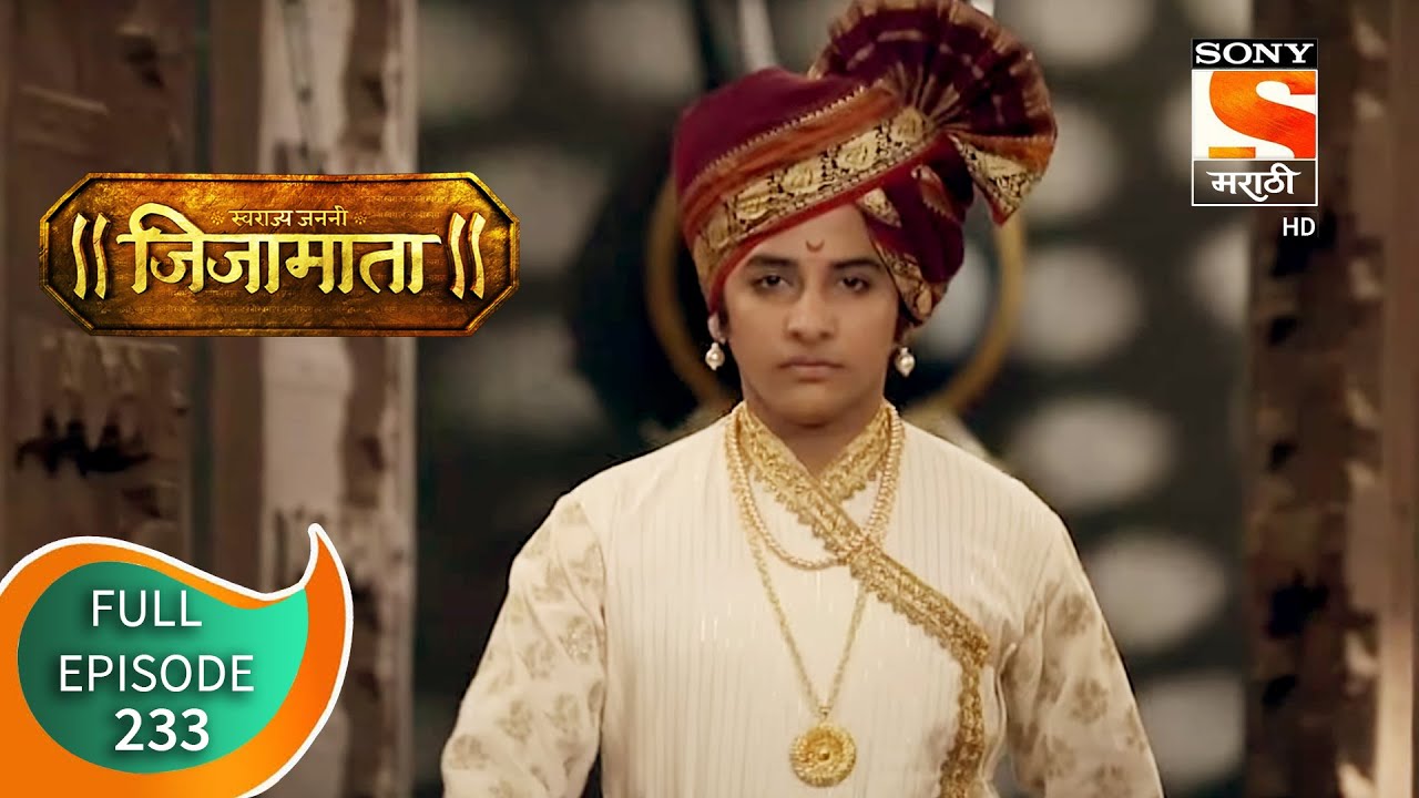 Swarajya Janani Jijamata - स्वराज्यजननी जिजामाता - Ep 233 - Full ...