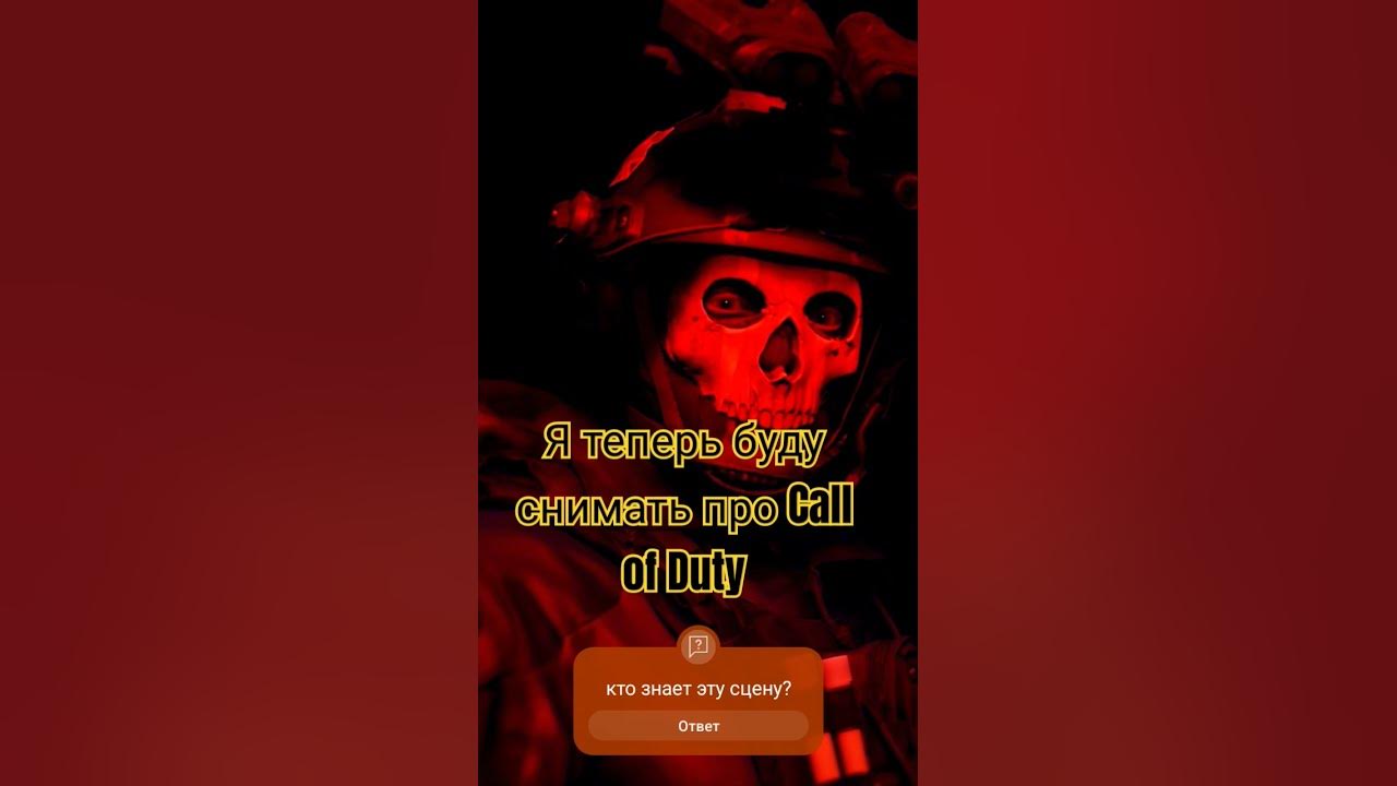 #калофдути #гоуст #рек - YouTube