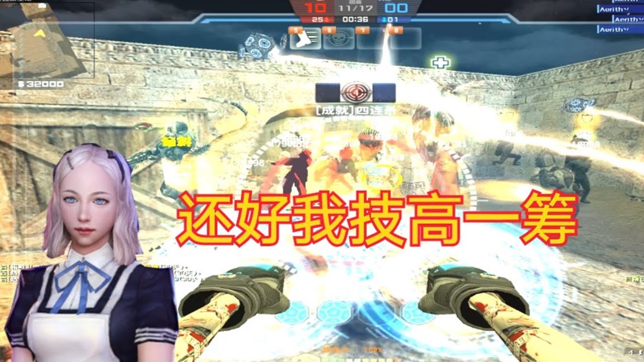 【CSOL凉宫梦】刮痧英雄vs接触联盟—沙漠2娱乐实况！！玩的就是惊险和刺激！【凉宫梦】 - YouTube