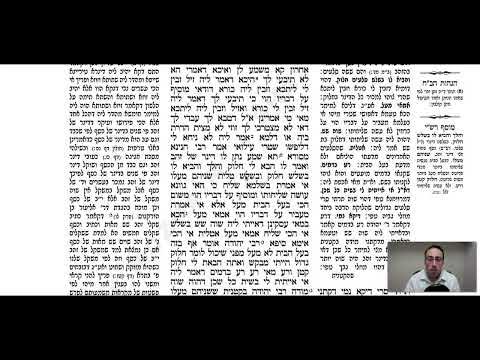 Kesuvos Daf 99a Daf Yomi Gemara (Talmud) Mesechet Ketubot - YouTube