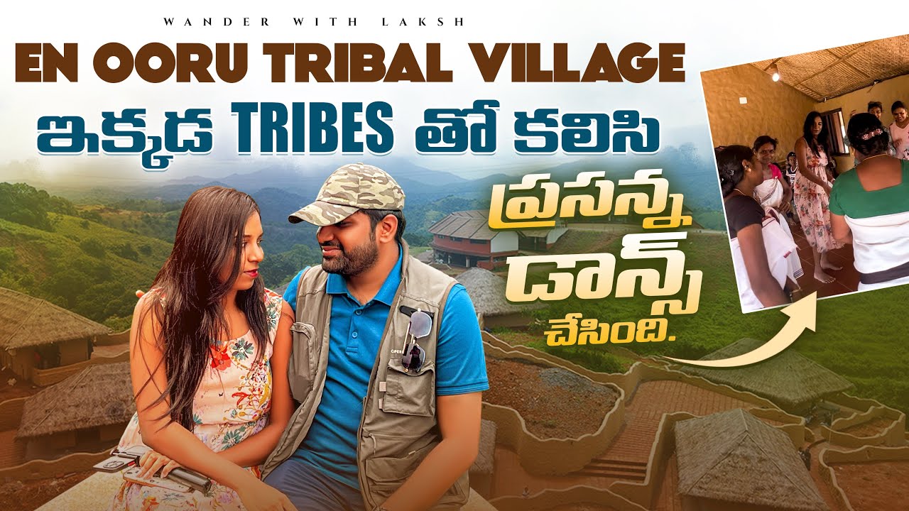 En Ooru Tribal Village | Must visit place in Wayanad | Telugu Traveller ...