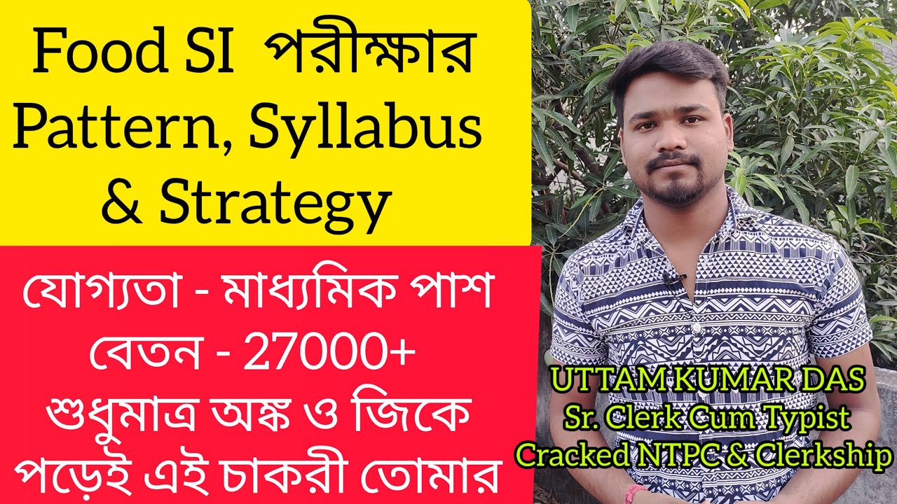 Food SI পরীক্ষা নিয়ে বিস্তারিত আলোচনা | Pattern, Syllabus & Strategy ...