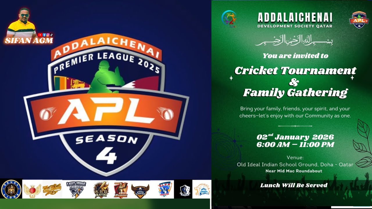 ADDALAICHENAI PREMIER LEAGUE SEASON 4 CRICKET TOURNAMENT & FAMILY ...