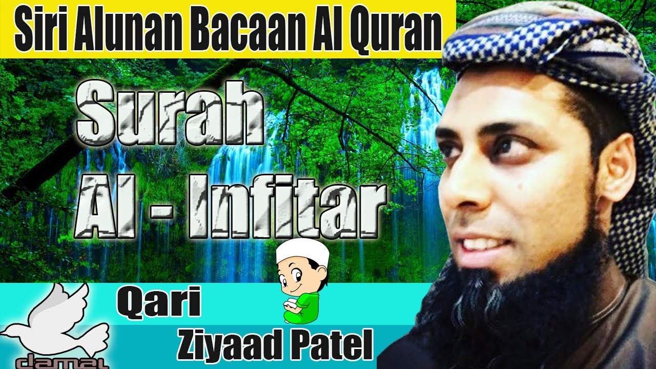 082 Surah Al Infitar with Translation By Ziyad Patel