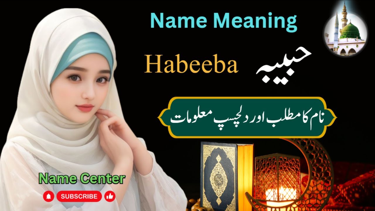 Habeeba Name Meaning In Urdu | Name Center | Habiba Naam Ka Kya Matlab ...