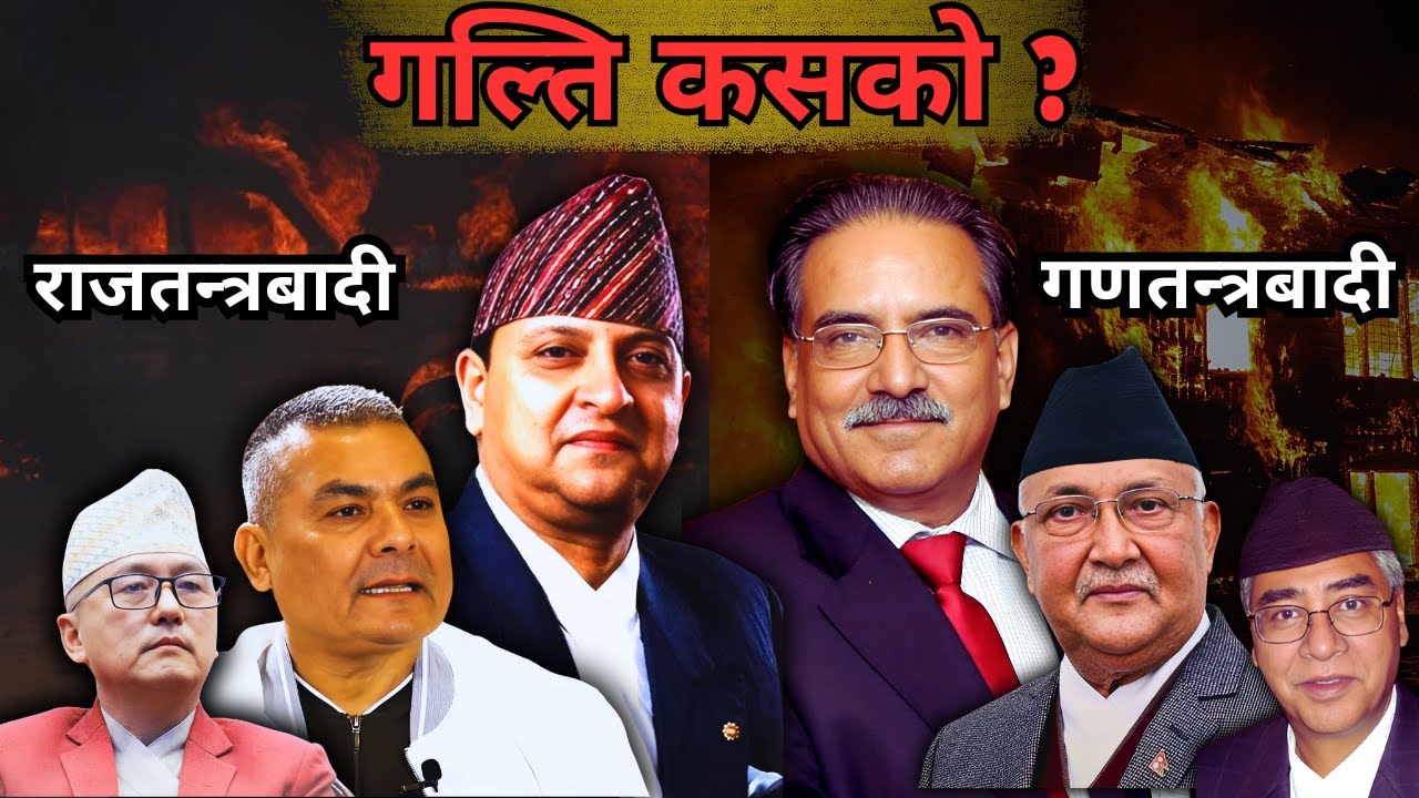 Rajabadi Andolan: Who is Responsible? - YouTube