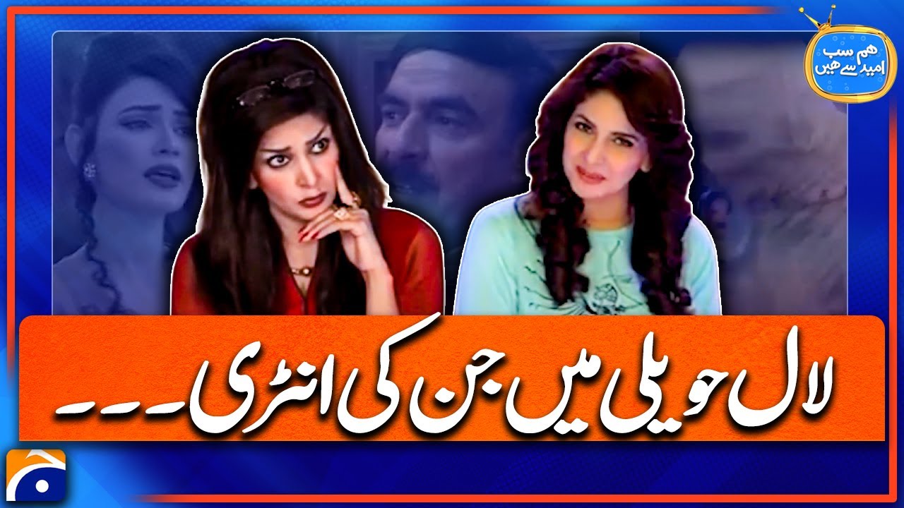Hum Sab Umeed Se Hain | Fiza Ali | Saba Qamar | Geo Classics - YouTube