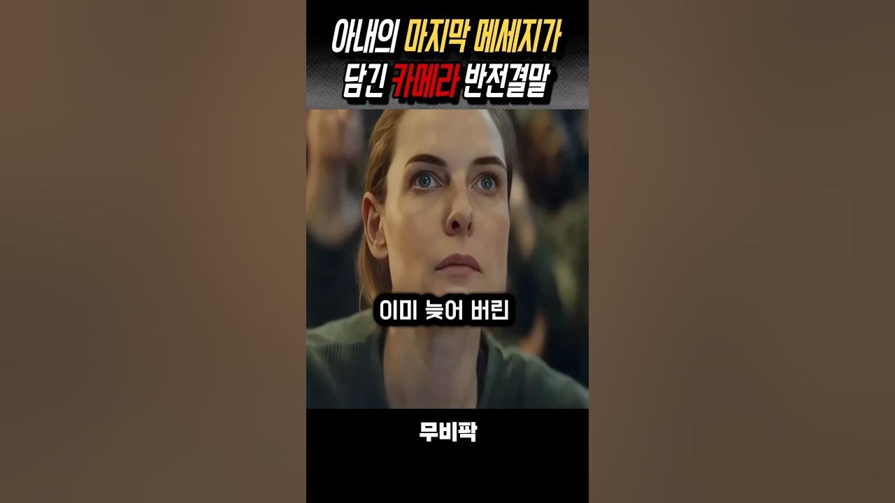 지하세계 탈출 희망의 메세지 #영화 - YouTube