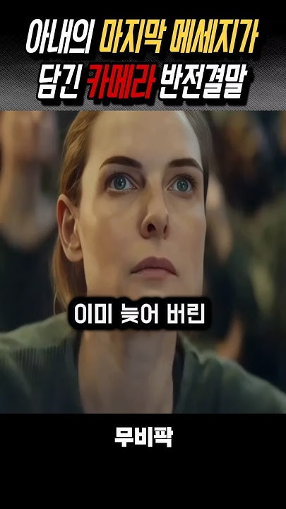 지하세계 탈출 희망의 메세지 #영화 - YouTube