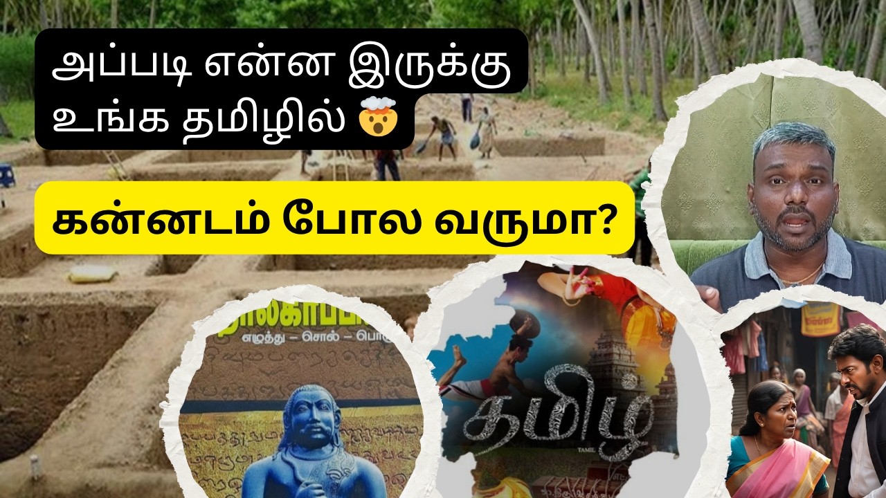 🤯KANNADA WINS OVER TAMIL ? 🤔 3 FACTORS PROVE THE RESULT 🔥# ...