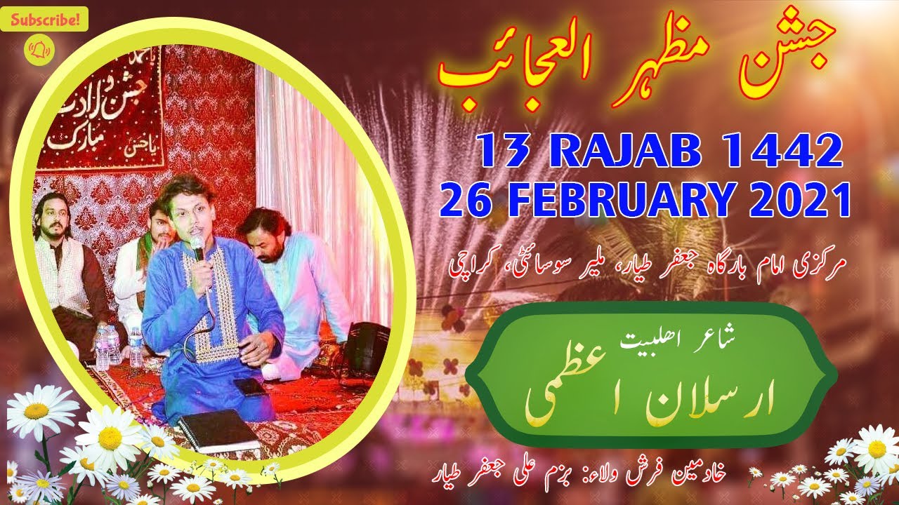 Poet | Arsalan Azmi | Jashan-e-Mazhar Al Ajayib - 13 Rajab 2021 ...
