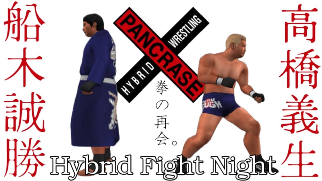 PANCRASE Hybrid Fight Night | FULL SHOW - Wrestling Game Simulation ...