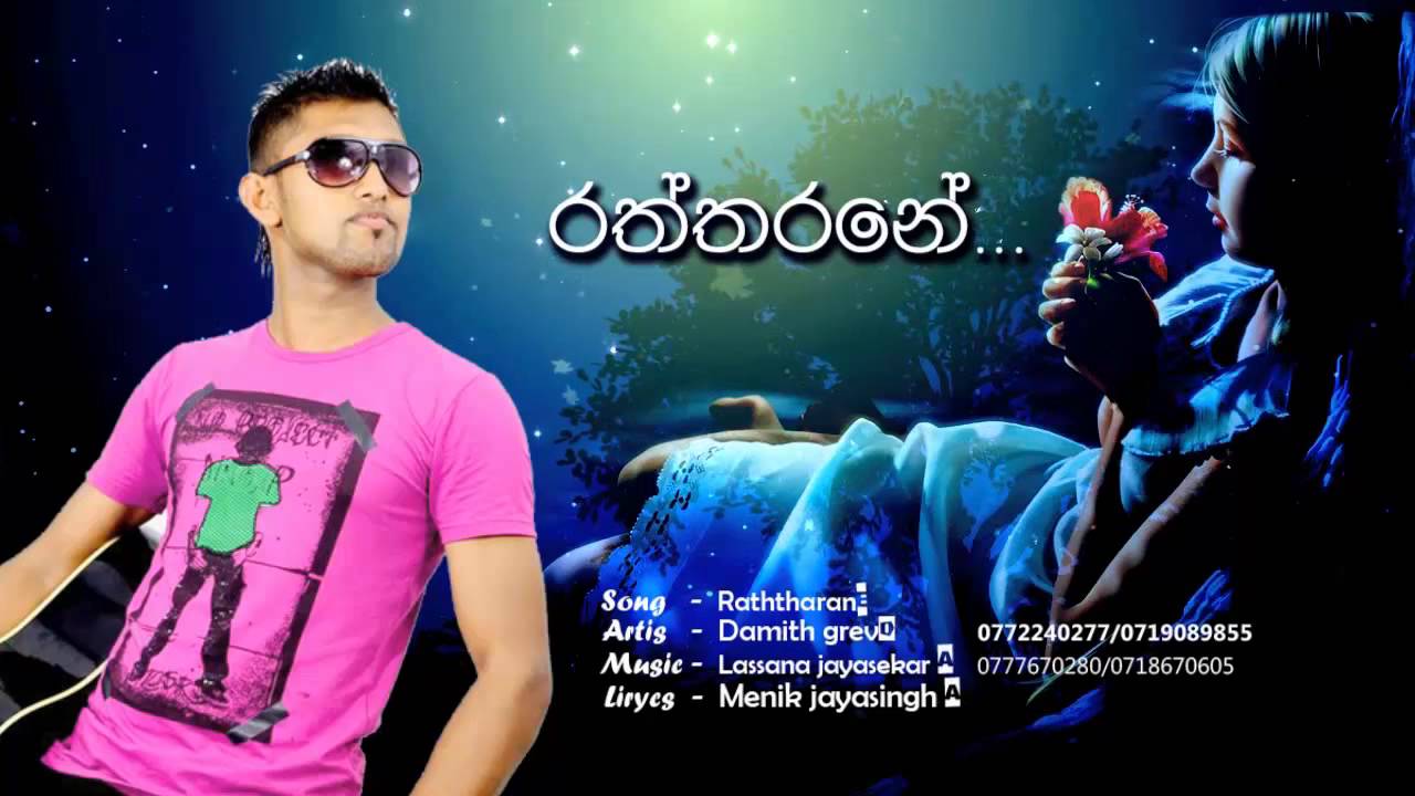 Raththarane By Damith Grevo ft Lassana Jayasekara 2014 new sinhala ...