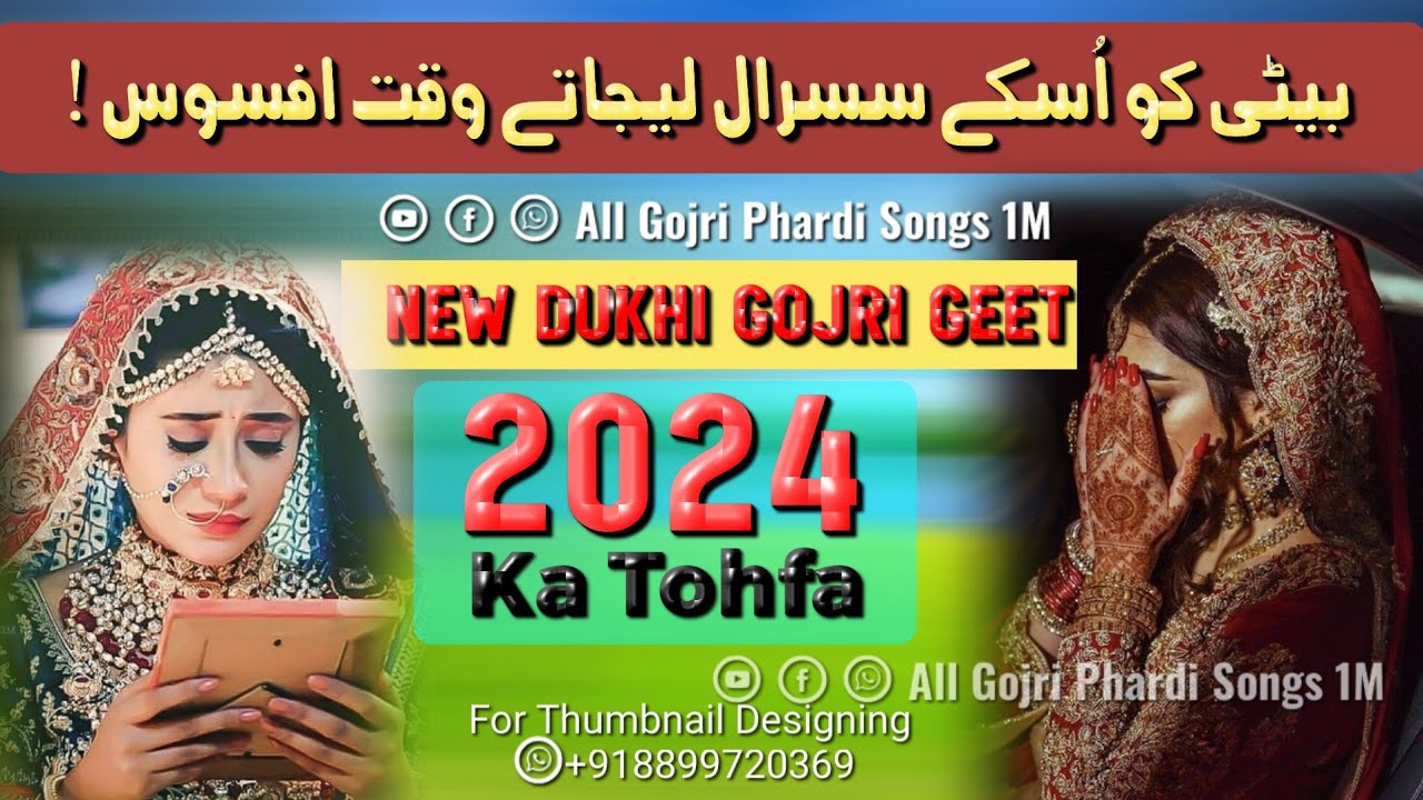 Dukhi New Gojri Phardi Geet 😭🙏 Dukhi Gojri Song 🎶 New Gojri Song - YouTube