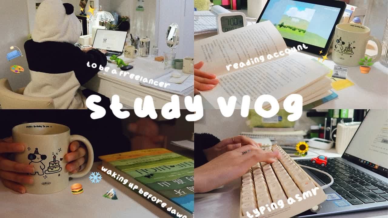 study vlog ☻ 🎨6:00起床高执行力记录 ｜study with me🌷｜尝试做freelancer⌨️｜专注力 ｜阅读🛋️｜宅家学习笠 - YouTube