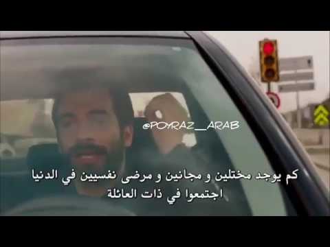 poyraz karayel -  ne manyak bir aileyiz - كم نحن عائلة مجنونة