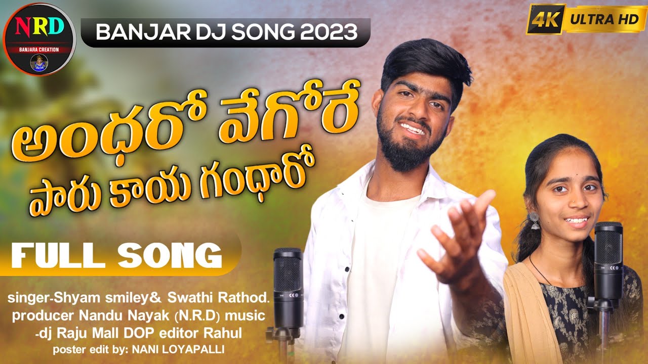 Andharo Vegoye Paru //Banjara song 2023// Banjara Dj// lovesongs folk ...