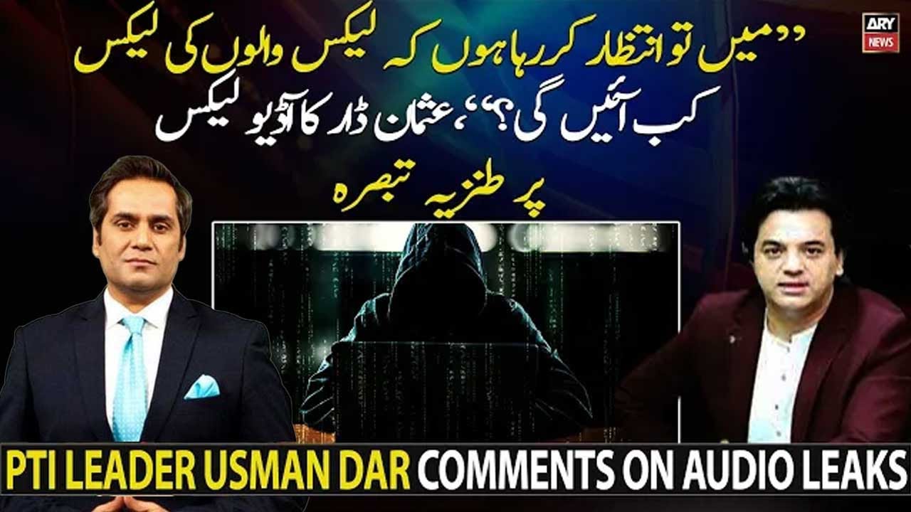 PTI Leader Usman Dar's sarcastic comment on Audio Leaks - YouTube