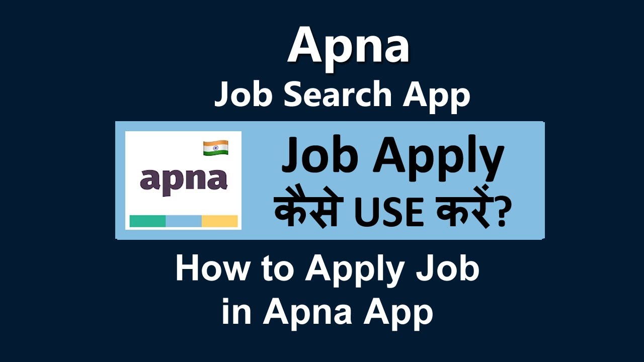 Apna app job apply kaise kare | How to apply job in apna app - YouTube
