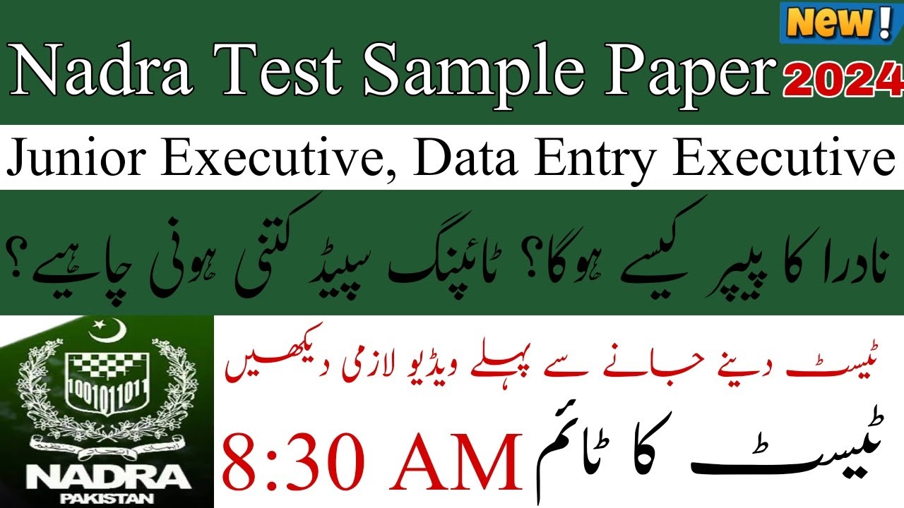 NADRA sample paper 2024 | Data entery & junior executives - YouTube