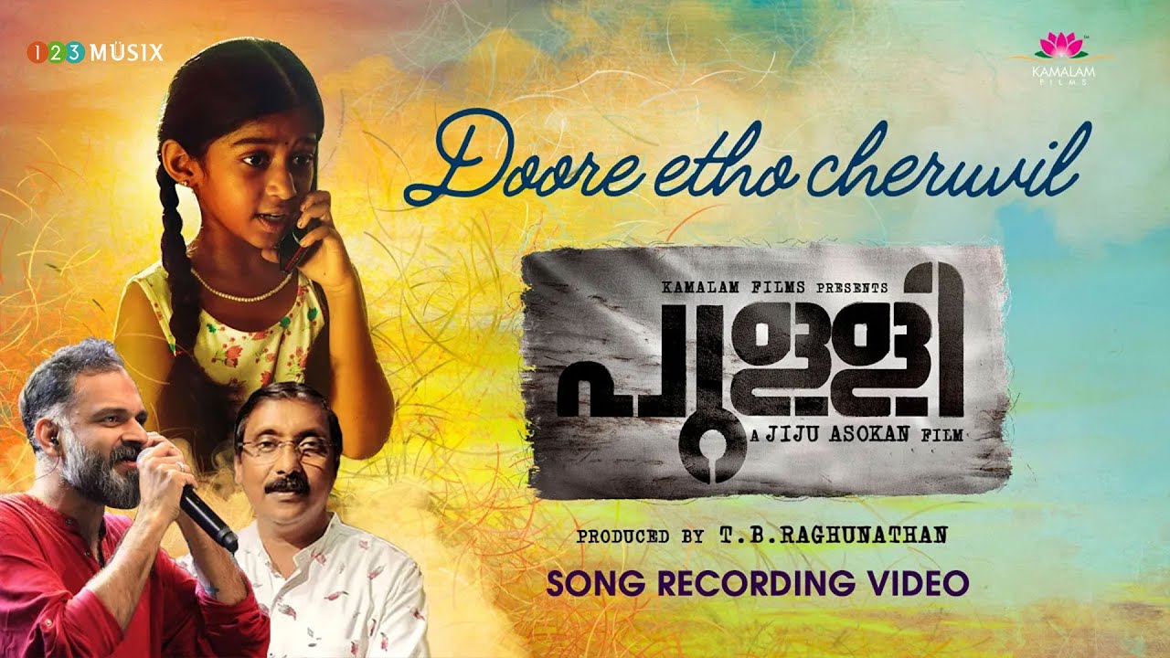 Dhoore Etho Cheruvil Studio Recording | Pulli Movie | Bijibal | Jiju ...