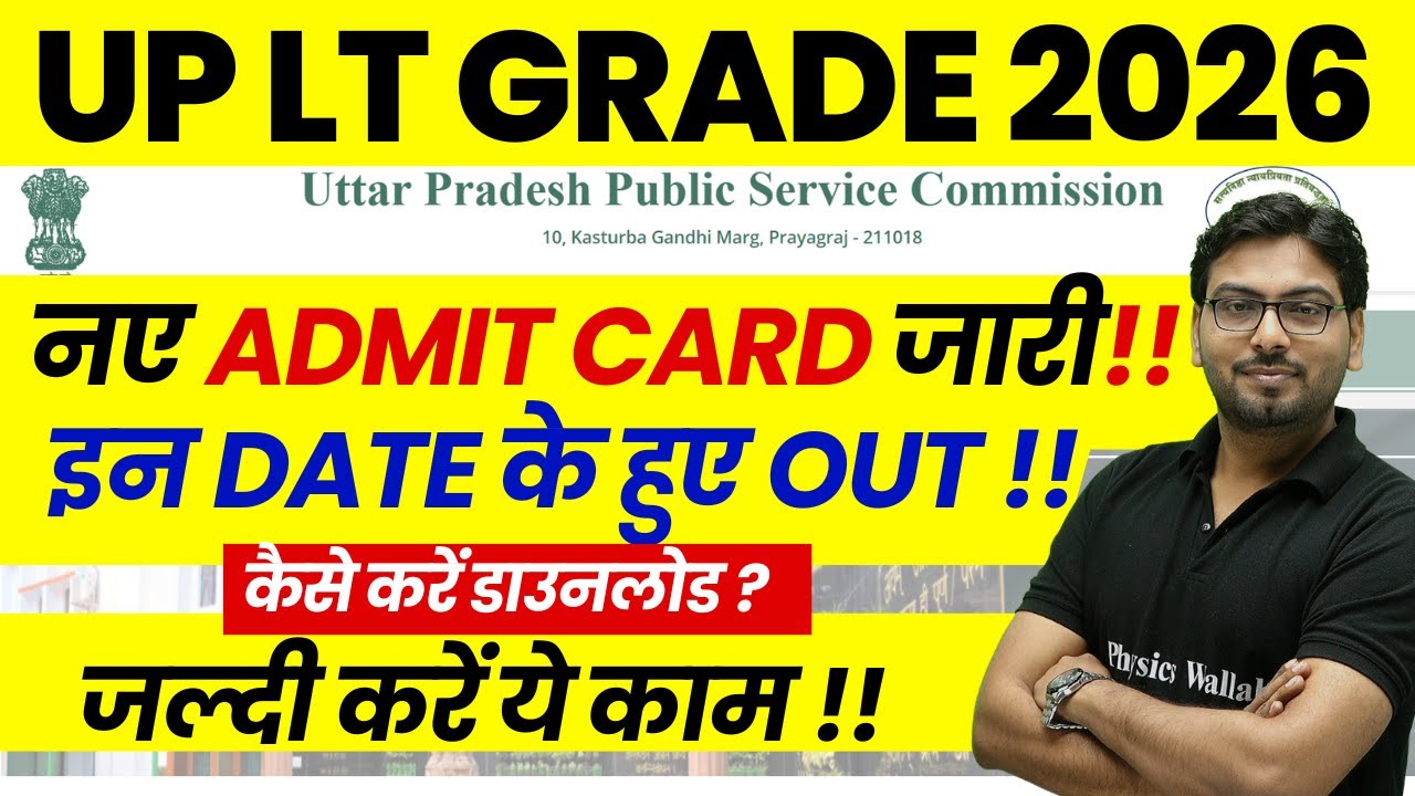 UP LT Grade Admit Card 2026 Out | UP LT Grade SST & English Admit Card ...