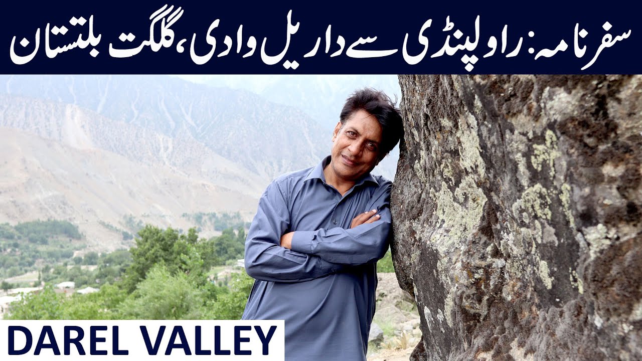 Rawalpindi to Darel Valley | Gilgit-Baltistan Trip 2023 | Part-1 - YouTube