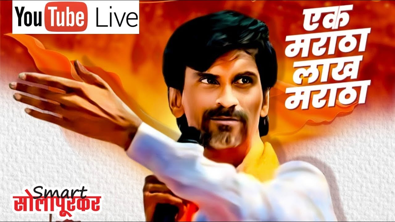 manoj jarange patil live solapur - YouTube