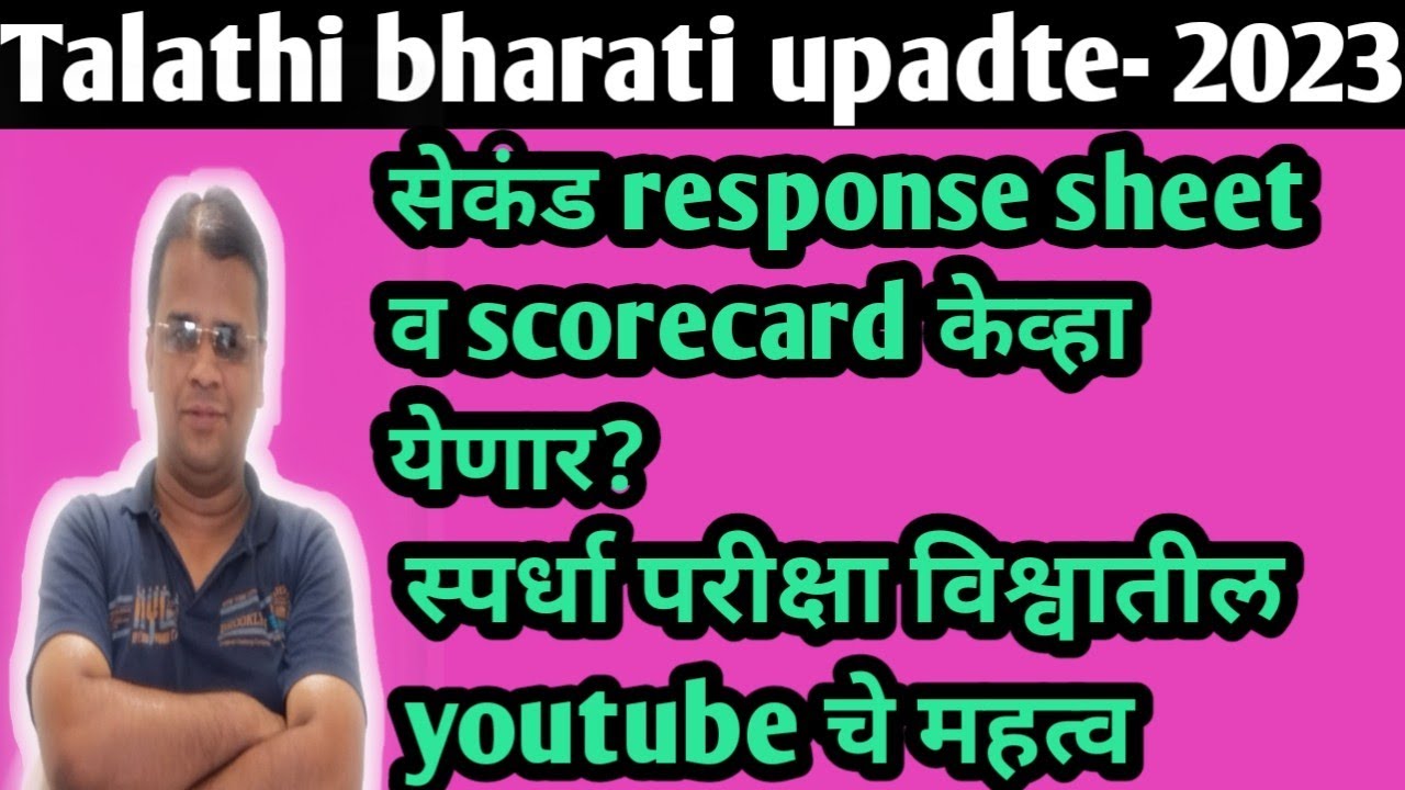 Talathi bharati 2023- talathi bharati update- second Response Sheet ...
