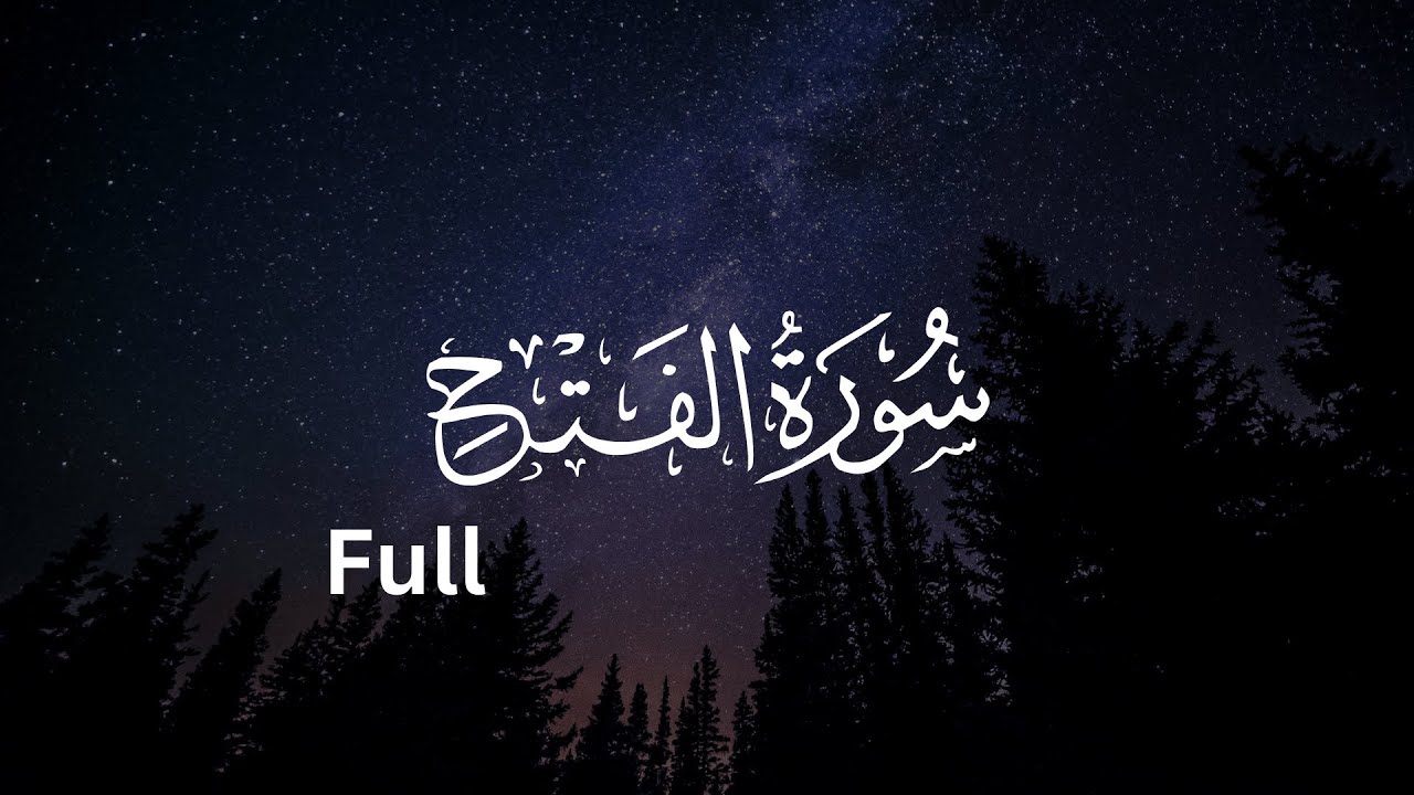 Surah Al-Fath Full | Victory and Divine Blessings سورة الفتح | Noor E ...