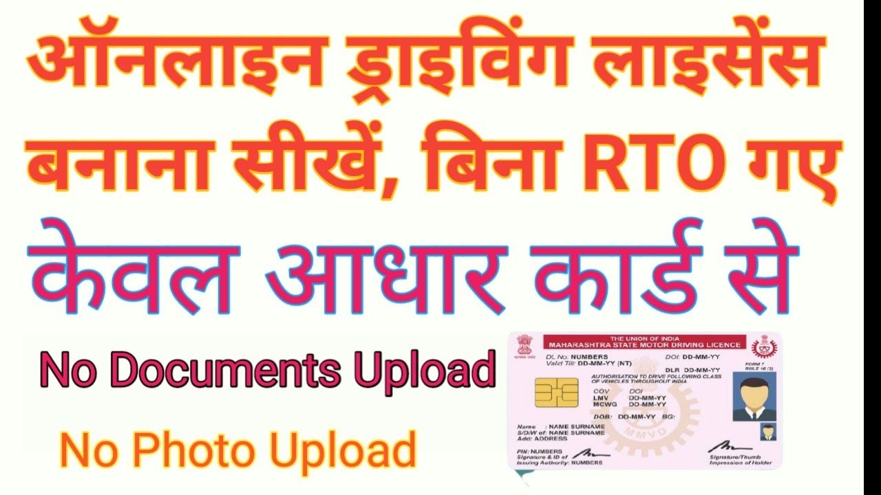 driving licence online apply, how to apply online dl, learning licence ...