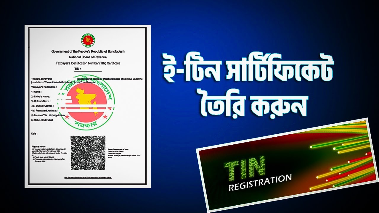নতুন নিয়মে টিন সার্টিফিকেট তৈরি করুন | How to Create e-TIN Certificate | e-Tin Registration ...