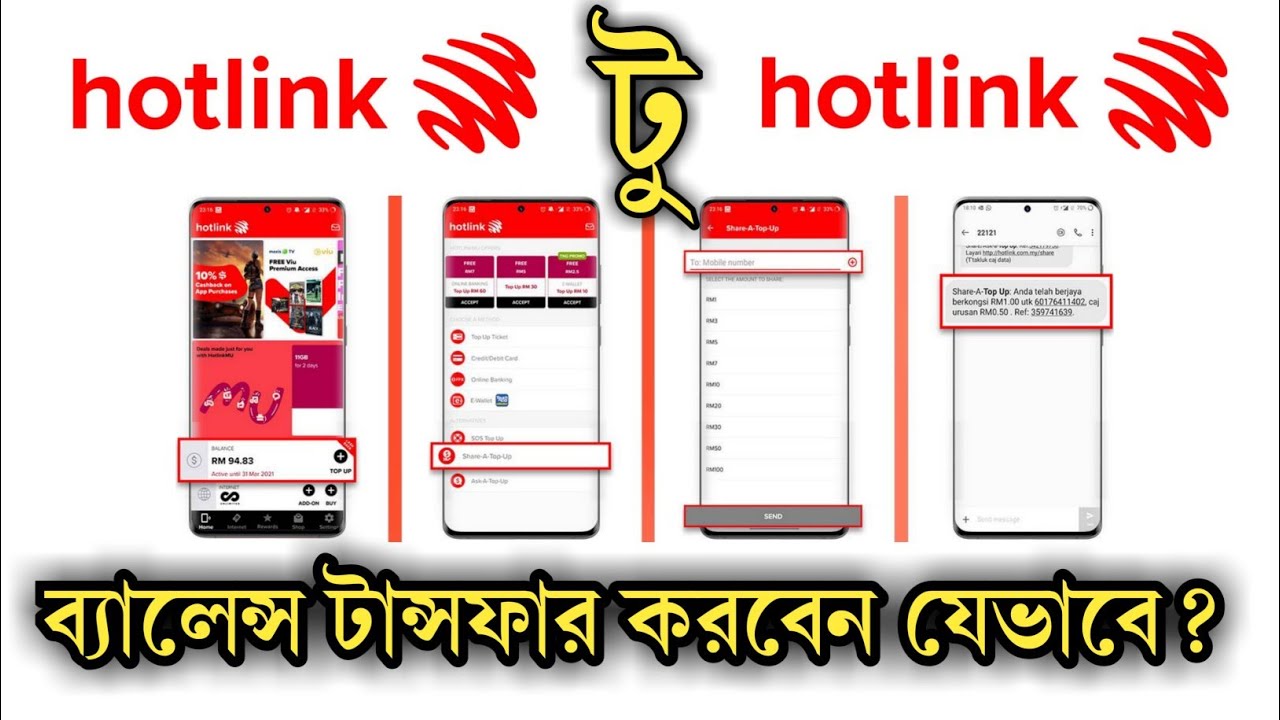 How To Balance Transfer Hotlink to Hotlink Number |Hotlink To Hotlink ...
