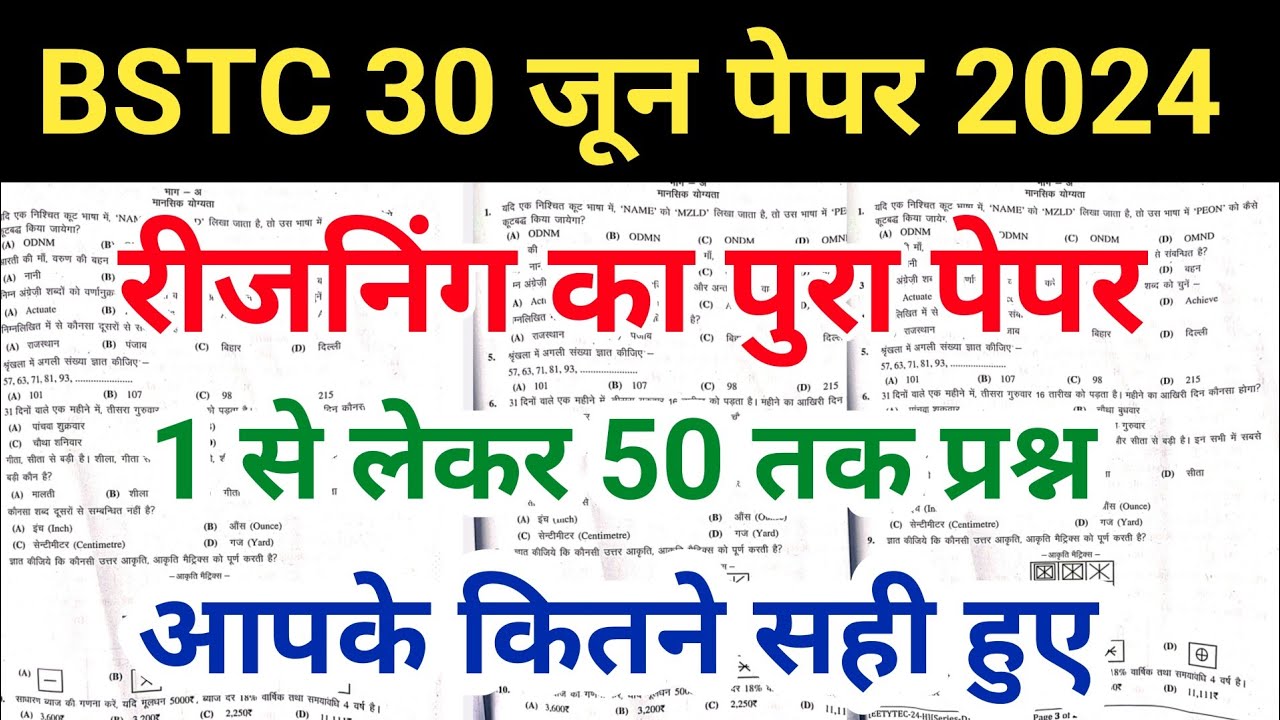 Bstc reasoning answer key 2024 | Bstc paper solution 2024 | Bstc answer ...