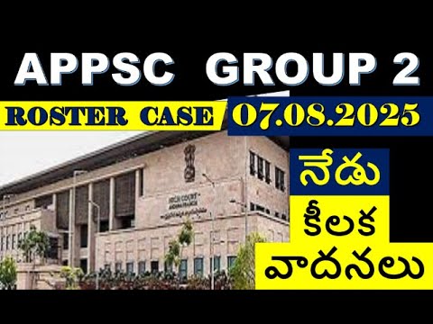 APPSC GROUP 2 | APPSC GROUP 2 Roster Case Updates | APPSC LATEST NEWS ...