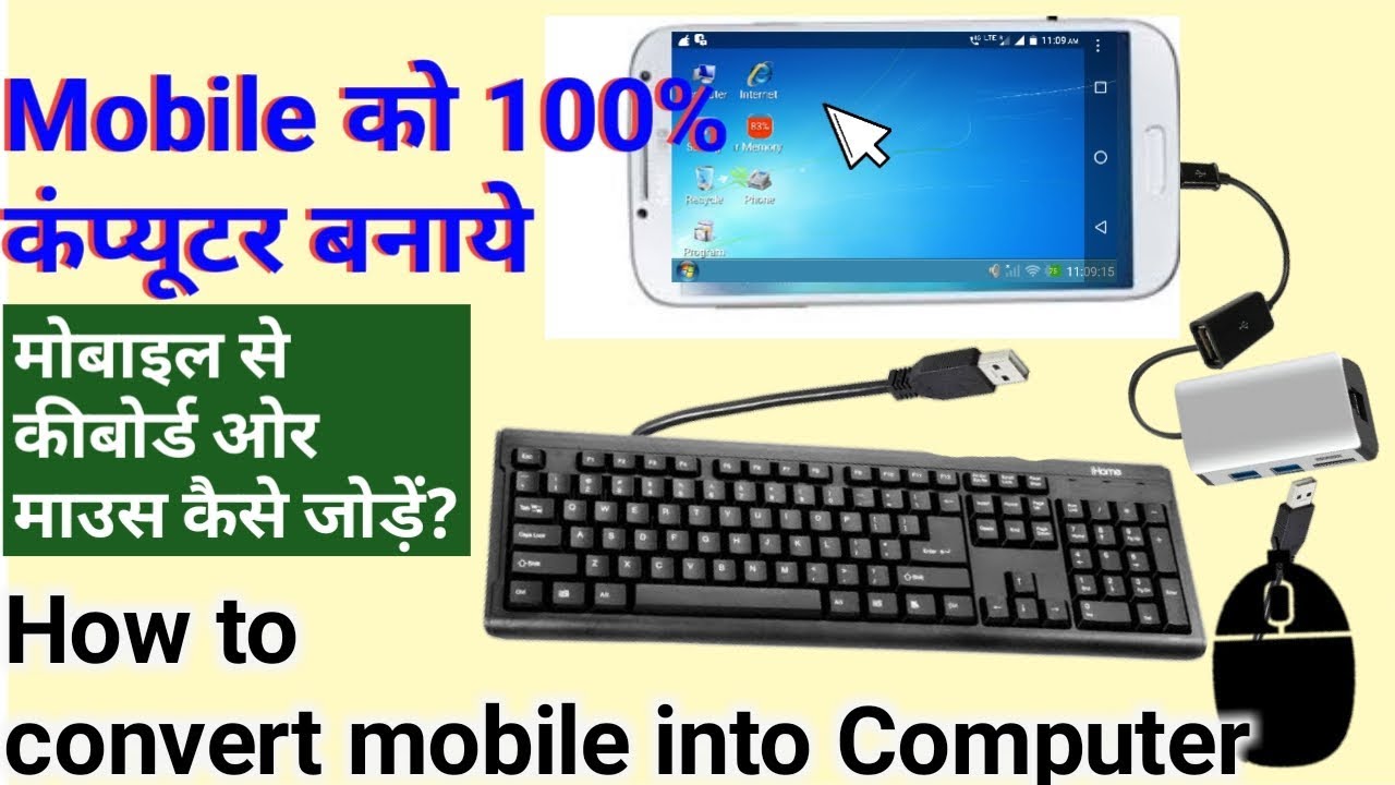 Mobile se Keyboard & mouse kese connect kren, how to convert mobile to ...