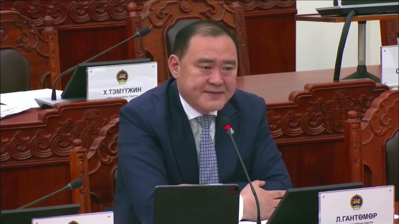 Ж Баярмаа Vs Л Гантөмөр Б Жавхлан 2025 оны төсөв ба мэтгэлцээн Youtube