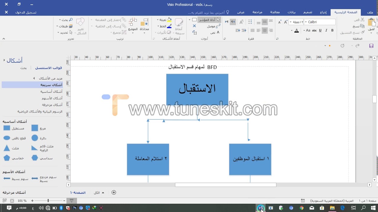 مخطط BFD - YouTube