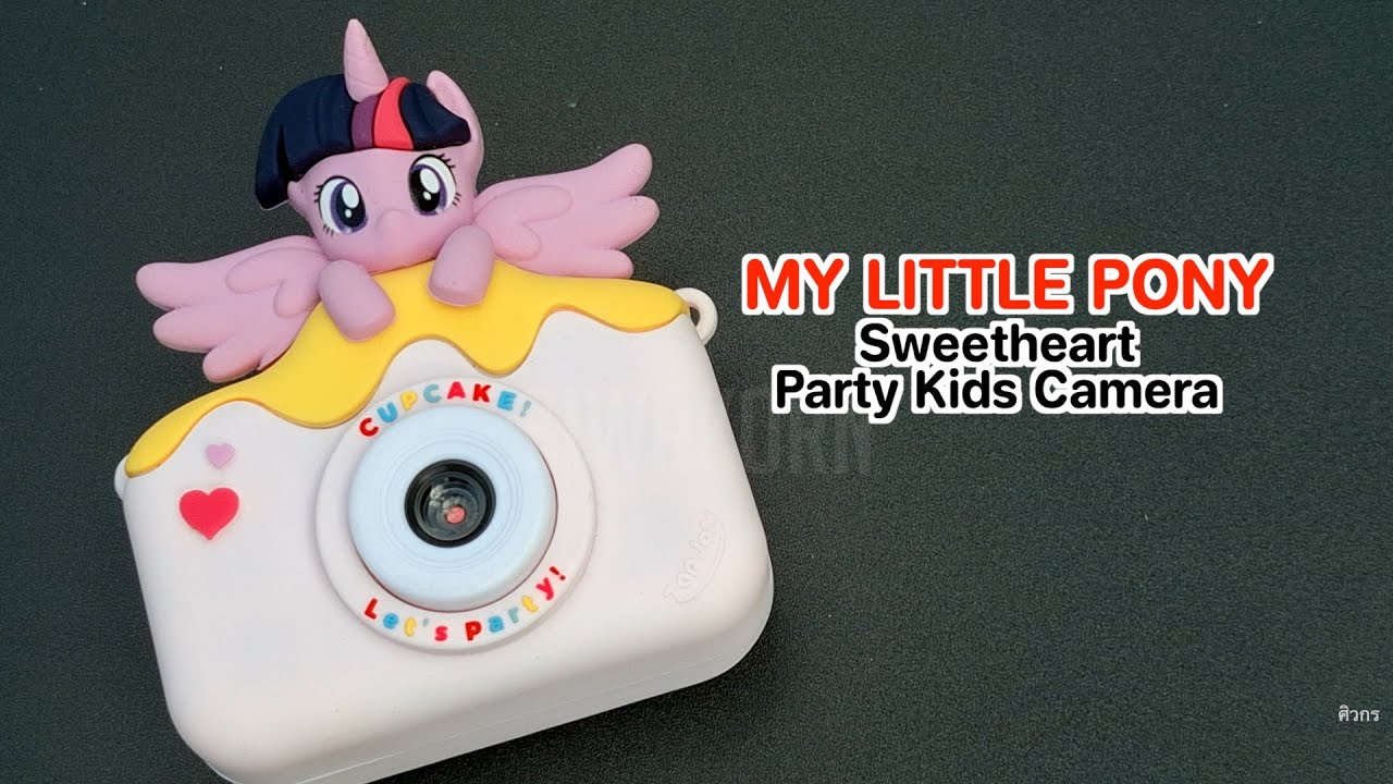 MY LITTLE PONY Sweetheart Party Kids Camera กล้องถ่ายรูป สำหรับเด็ก ...