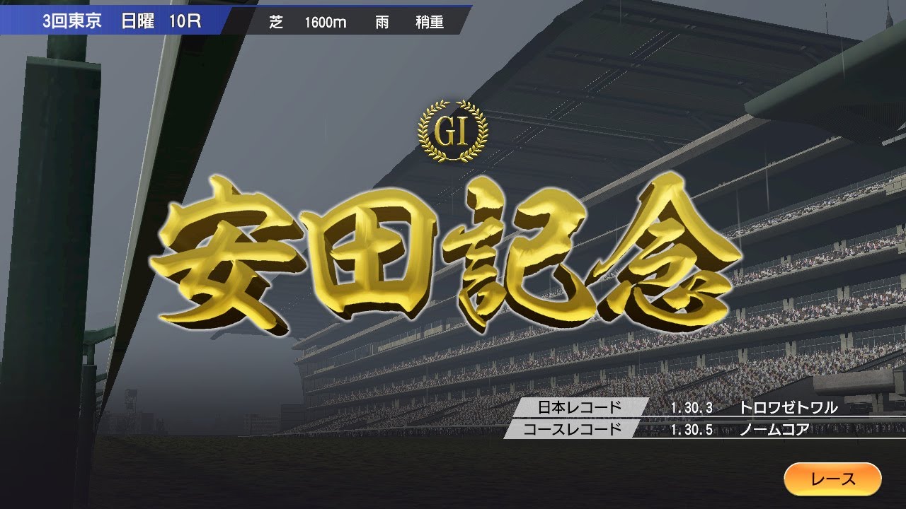 Winning Post 9 2022 実況プレイ Part71 - YouTube