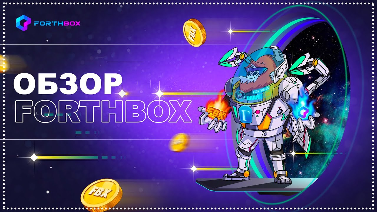 🔥 Обзор ForthBox ⚡️ Это платформа сервисов агрегации GameFi полной категории 🚀 - YouTube
