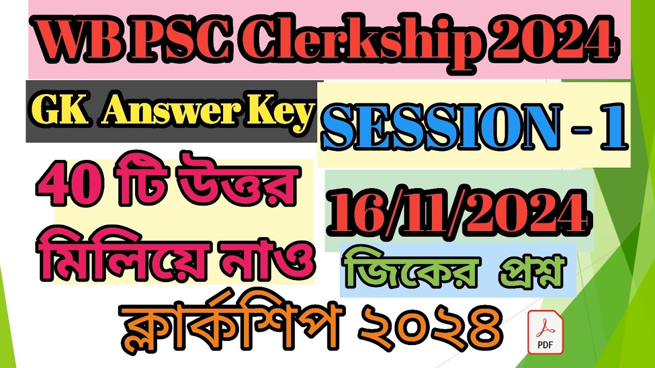 PSC Clerkship 1st Shift Answers Key 2024|GK GS Session 1 Answer Key|16 ...