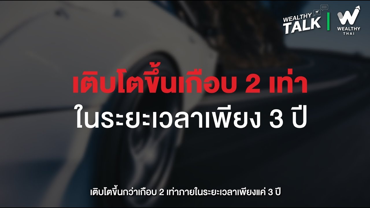 [FULL]ลงลึกความสำเร็จในทุกสถานการณ์ของ YSS บทสรุปความน่าสนใจสำหรับการลงทุน #yss #ipo #set - YouTube
