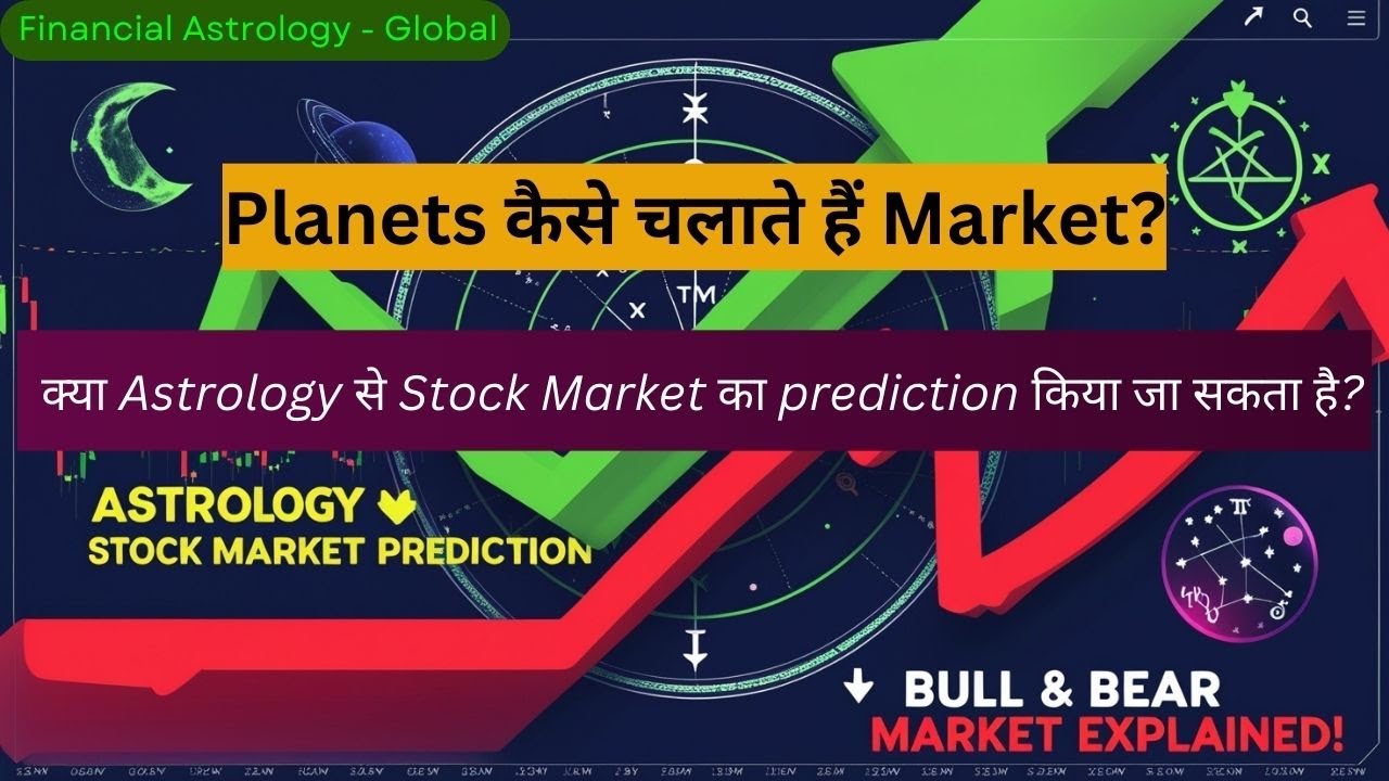 Astrology से Stock Market Prediction 🔮 Bull & Bear Market Explained ...